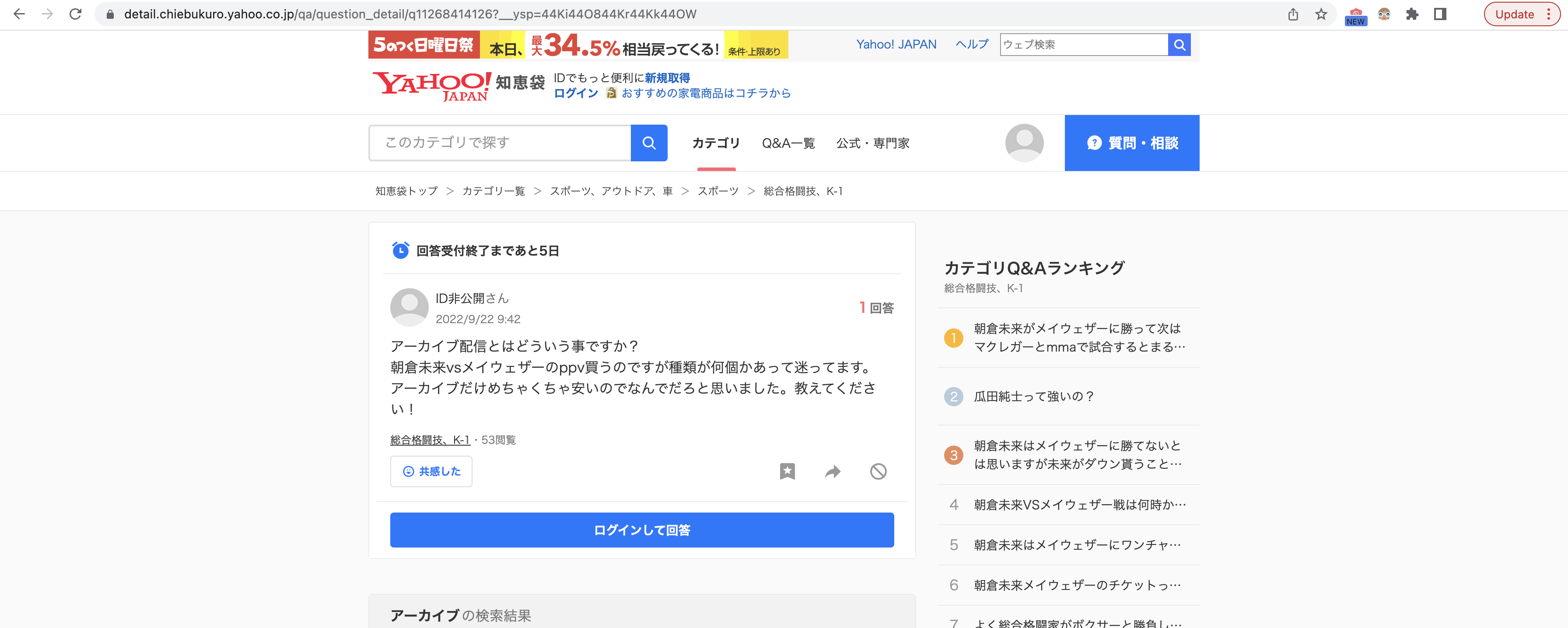 Building a Webscraper for Question & Answer Forum | data_collection